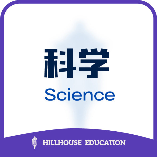 科学 – Hillhouse Education