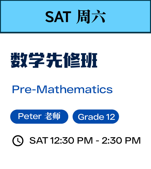 Math Enhancement – Hillhouse Education
