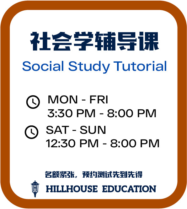 Social Study Tutorial – Hillhouse Education