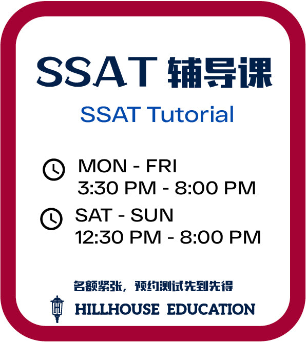 SSAT Tutorial – Hillhouse Education
